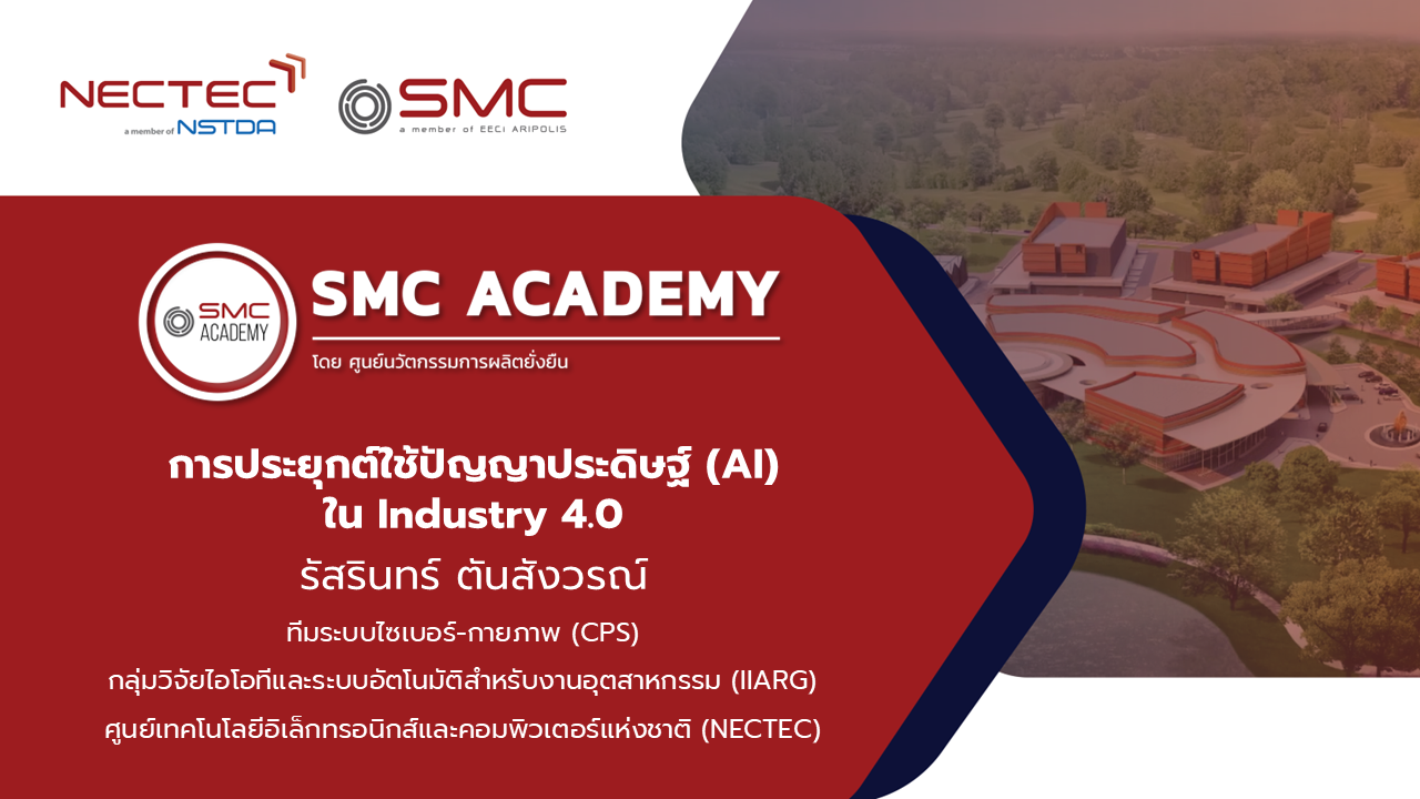 หน้าหลัก - Adaptive Education Platform