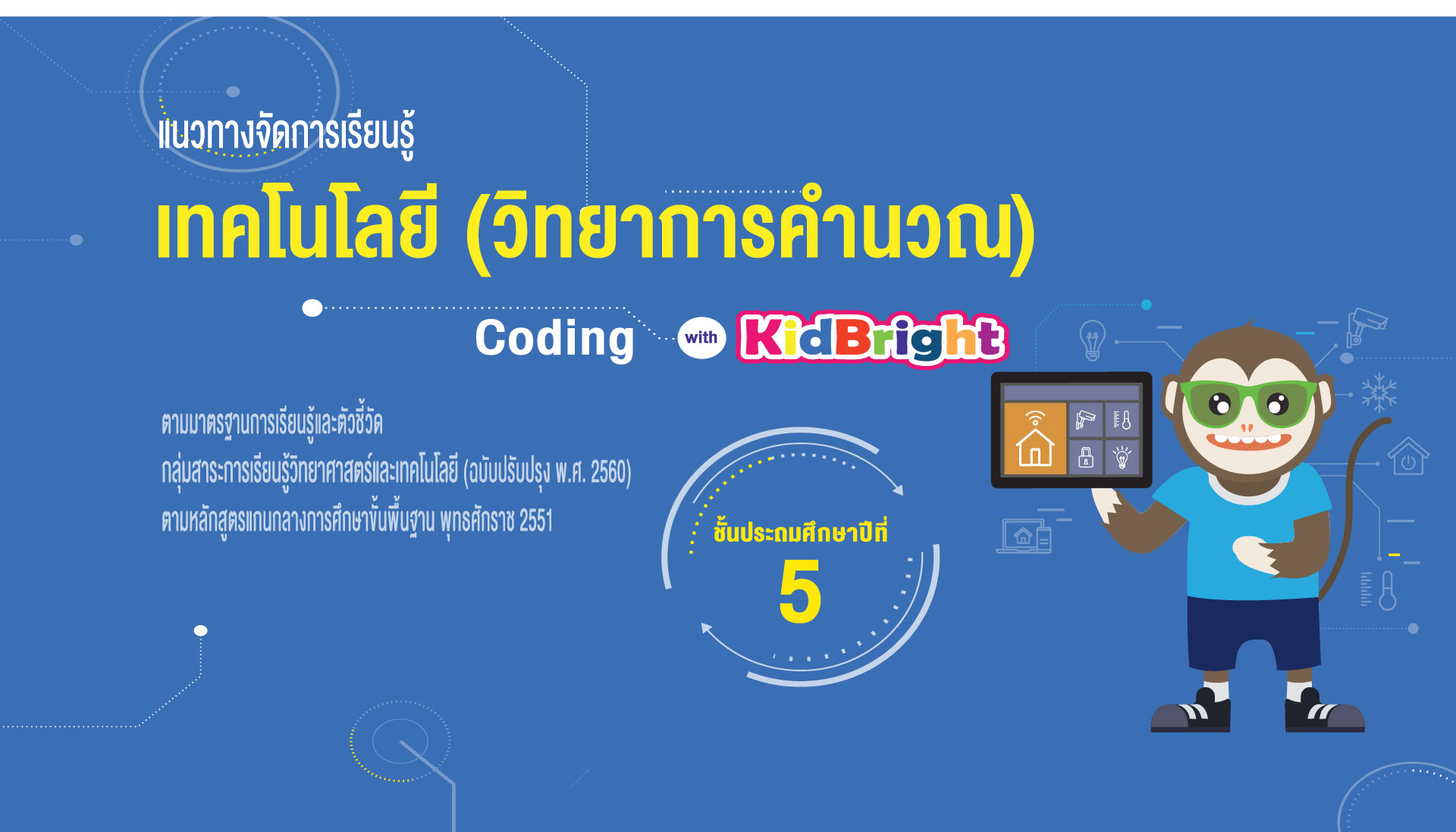 หน้าหลัก - Adaptive Education Platform