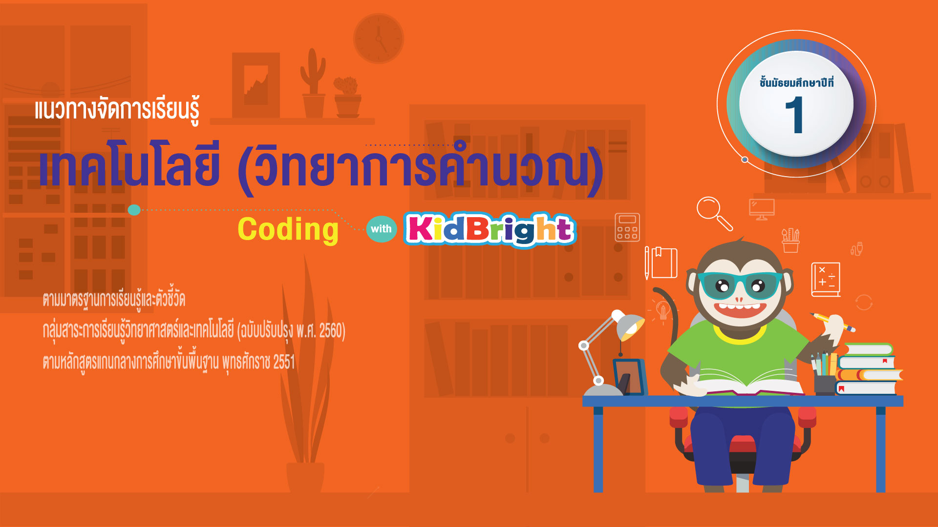 หน้าหลัก - Adaptive Education Platform